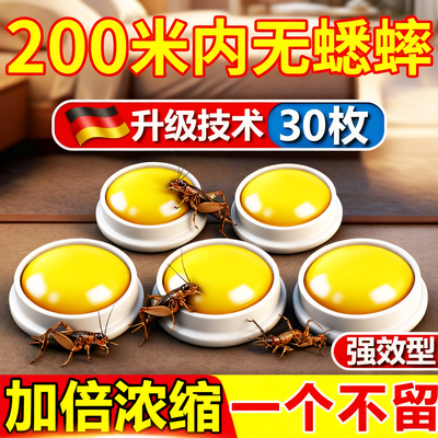 一窝端室内外驱赶灭蛐蛐专用
