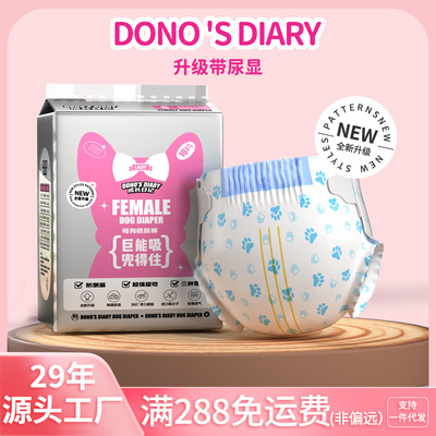 DONO巨能吸狗生理裤泰迪尿不湿纸尿裤卫生巾母狗月经裤母狗安全裤