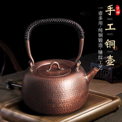 铜壶紫铜纯手工锤纹煮水泡茶壶加厚电陶炉茶艺壶茶具复古养生壶