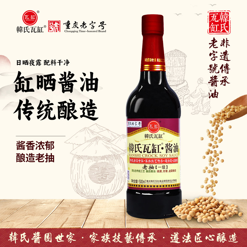 老抽酱油一级500ml无加糖古法酿造家用调味凉拌炒菜红烧增鲜厨房