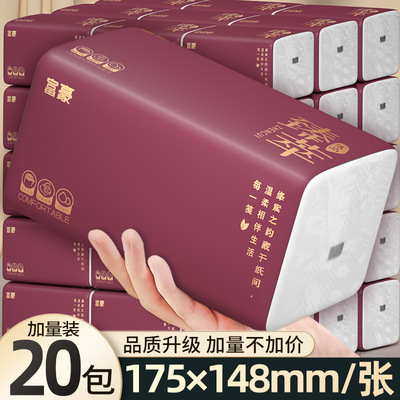臻木富豪600张绛紫色纯粹大包抽纸实惠装整箱餐巾纸家庭装面巾纸