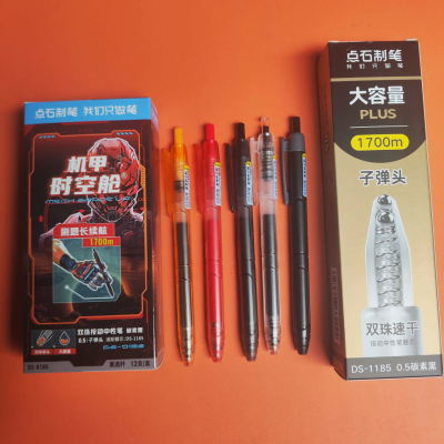 双珠碳素黑中性笔点石机甲时空舱