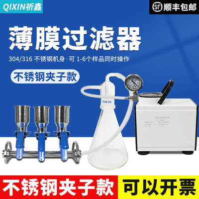 DCBM微生物薄膜过滤器不锈钢夹子款单胞菌检测仪器纯化水微孔滤膜