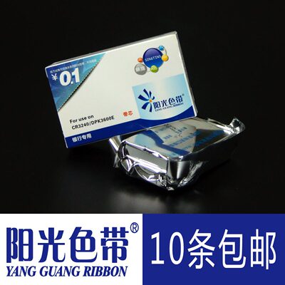阳光色带适合实达CR3240墨带AR970 AR5400 AR2470 DPK3600E色带芯