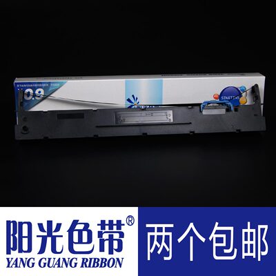 适合得实DS2230 DS2235 DS2260 DS2610 136D-8打印机色带架墨带盒