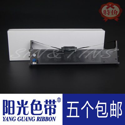阳光适合四通OKI210F墨带OKI230F OKI270F打印机色带架带框墨带盒