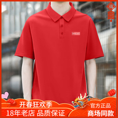 361度男冰感舒适弹力速干翻领T恤