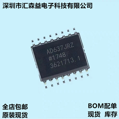 全新 AD637JRZ AD637JR AD637ARZ 精密宽带RMS至DC转换芯片IC原装