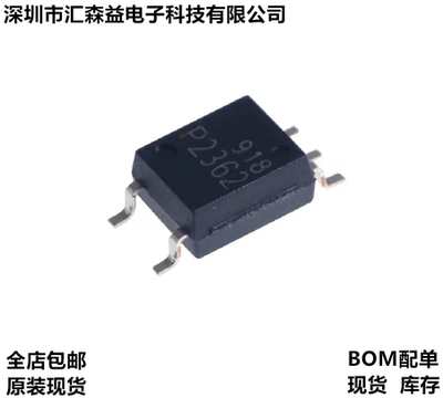 原装贴片光耦光电耦合器TLP2362(TPL,E(T TLP2309(TPL,E TLP155E