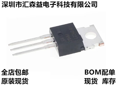 三极管大全级 IRFB4227PBF 直插 TO-220 MOS管场效应 功放晶体管