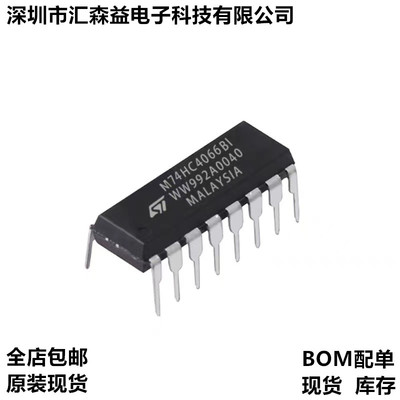 M74HC138BI M74HC4053/4066B1 直插DIP14/16 反相器/多路分解芯片