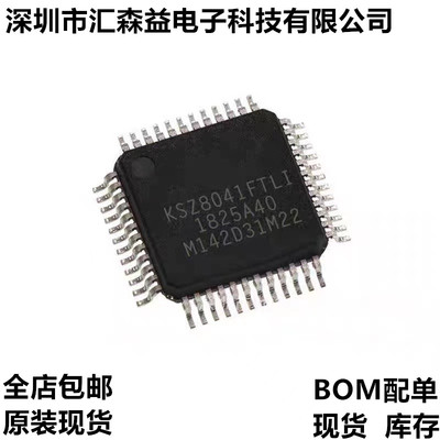 全新原装 KSZ8041FTLI KSZ8041 贴片TQFP-48 以太网收发器芯片