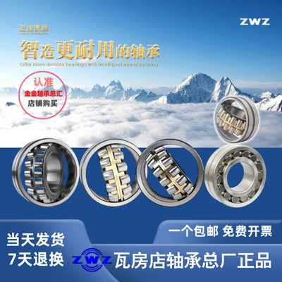 调心滚子轴承ZWZ23180-23196