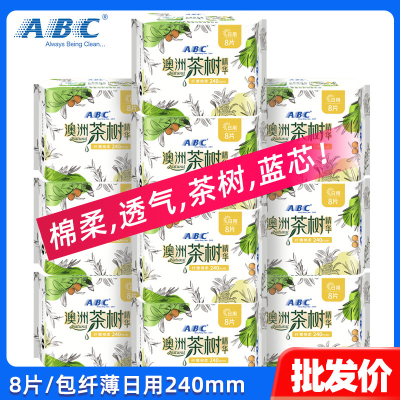 abc卫生巾纤薄日用240mm棉柔亲肤澳洲茶树精华日用姨妈卫生巾N81