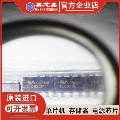 TL082ACP TL082AC TL082A TL082 直插 原装现货