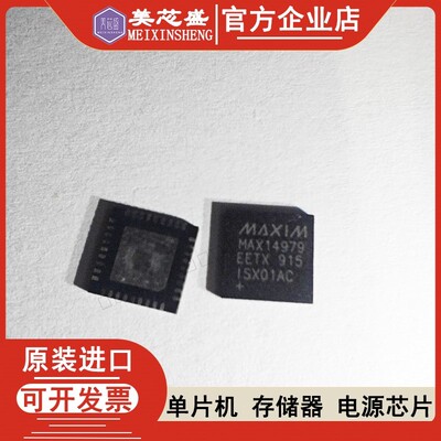 MAX14979EETX MAX14979EETX MAX14979 原装现货