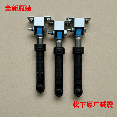 适用松下洗衣机XQG100-EG10P EG10C EG10G EG106 E10V减震器 减震