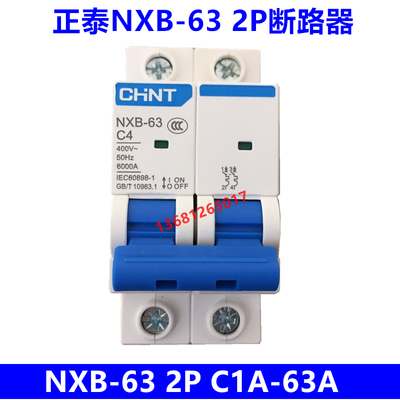 断路器正泰NXB-632PC