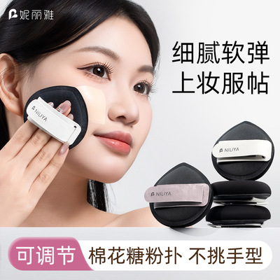 妮丽雅rubycell气垫粉扑不吃粉底液棉花糖粉扑套装化妆师粉扑