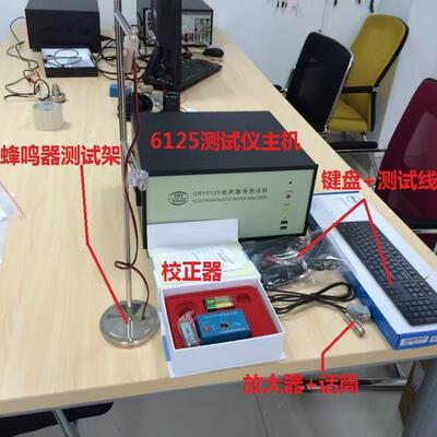 杭州兆华 吉高CRY6125cry6125蜂鸣器测试仪超声波测试90khz麦克风