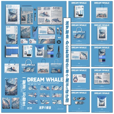 2025新款文创样机文艺鲸鱼海洋风办公套装场景展示效果图PS源文件