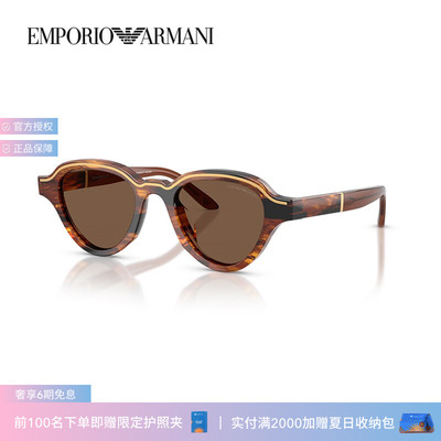 ARMANI/阿玛尼【七夕礼物】男款墨镜不规则形0EA4264U