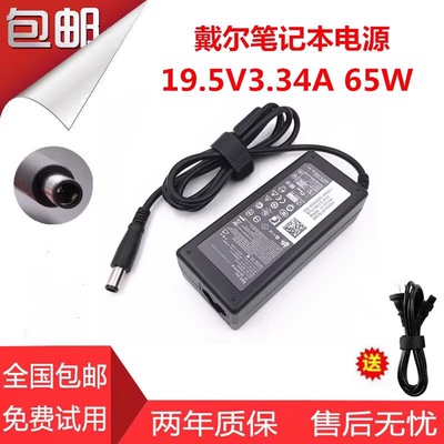 戴尔D500 D600 D510 D520 M20 500M电源适配器AC充电器线65W