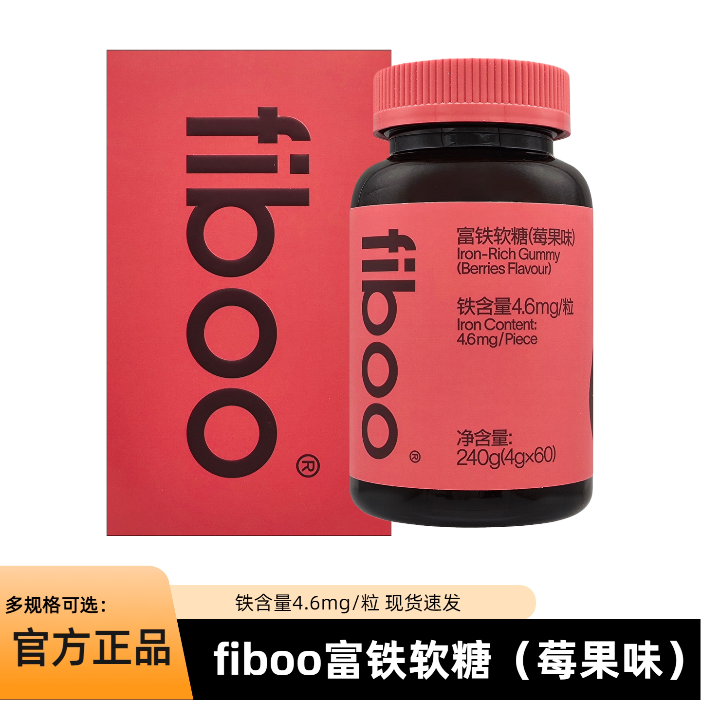 fiboo富铁软糖元气铁女性孕妇孕期含铁软糖气血铁元素官方正品