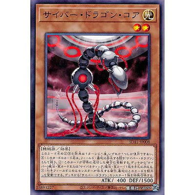 （满10元包邮）游戏王 电子龙核 N SD41-JP008