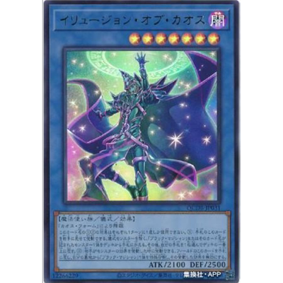 （满10元包邮）游戏王 混沌之幻想魔术师 UR QCDB-JP031