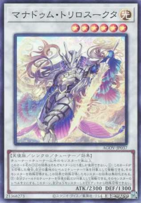 （满10元包邮）游戏王末那愚子族·三界歌水仙女QCSER AGOV-JP037