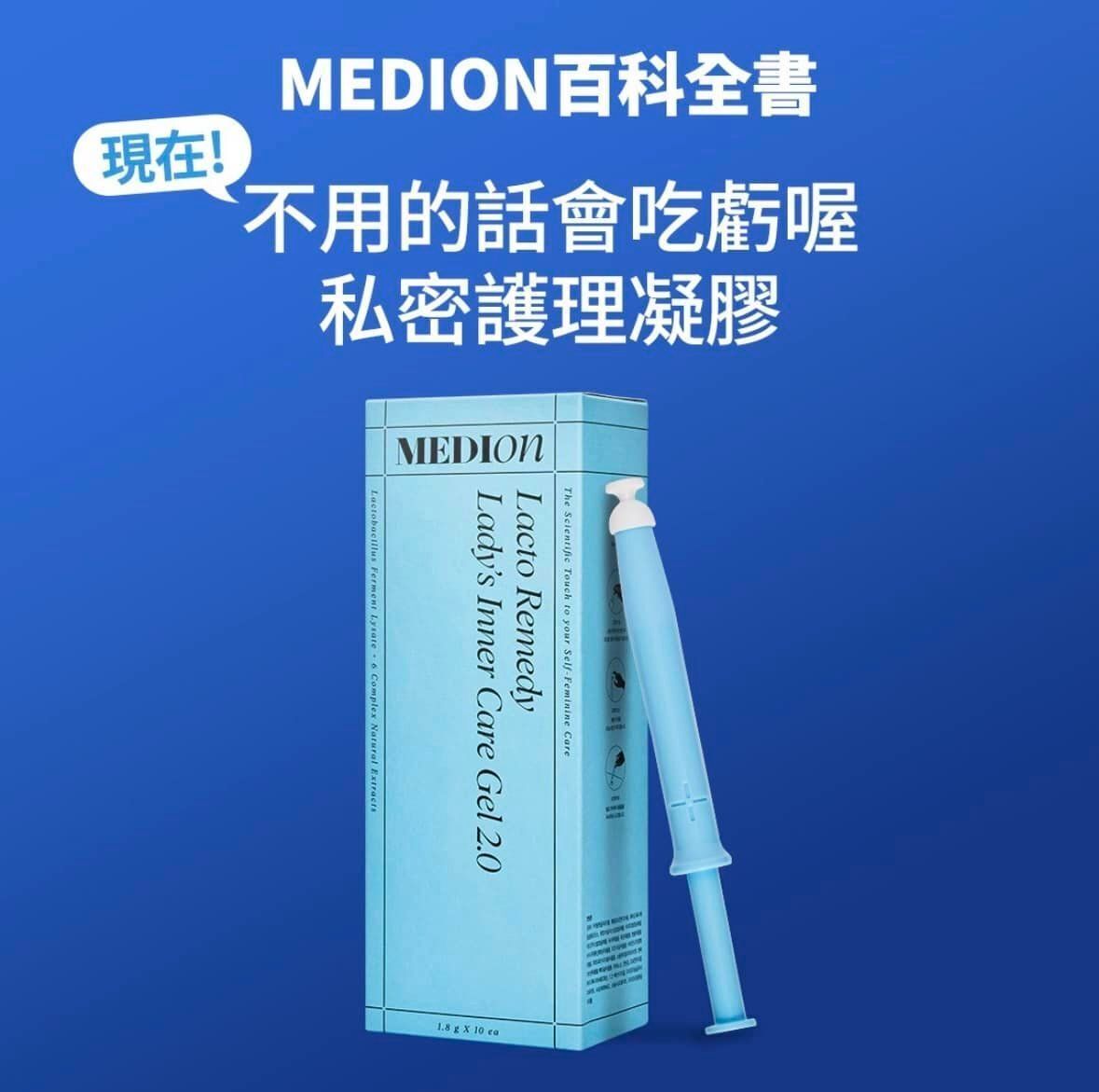 LACTOMEDI 益生菌调理女性私密护理凝胶2.0女性专用1盒10支液体版