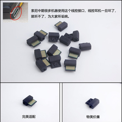 F701C F702 F707 R707 EX66 EX77 磁带随身听3.5绿排插转接头