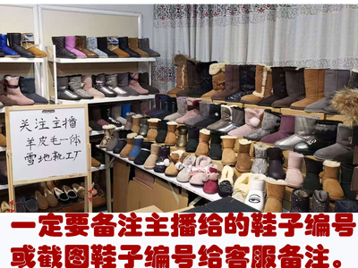 自拍雪地靴皮毛一体备注编号