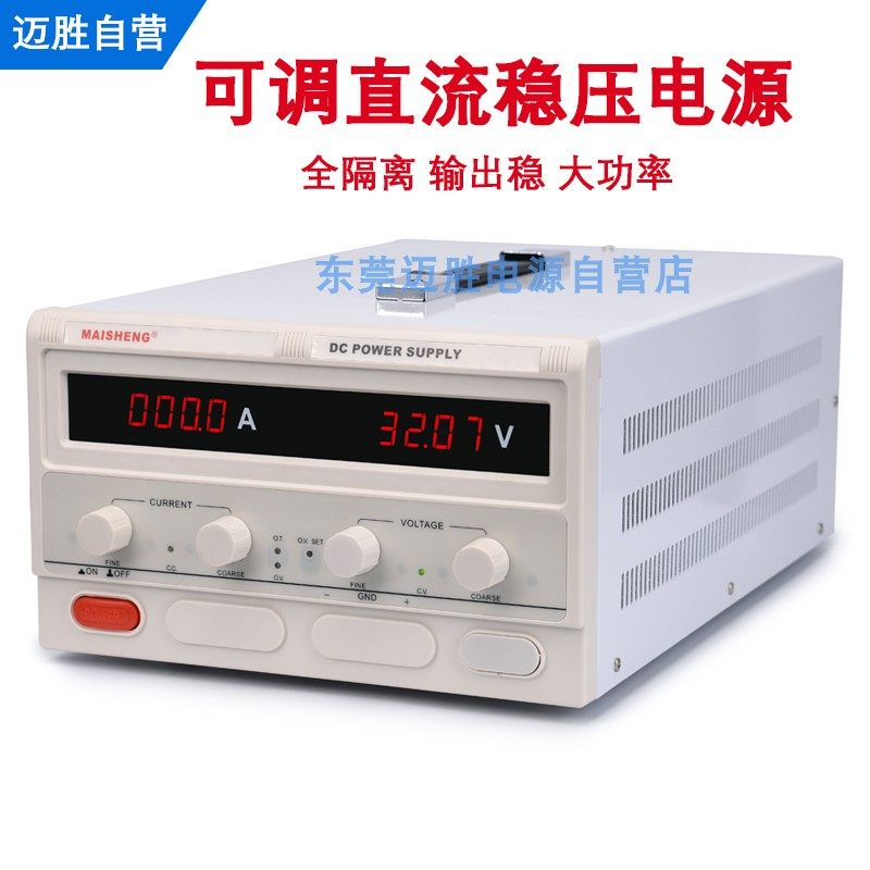 新款0-100V 0-120V 0-150V直流可调电源大功率5A10A20A30A40A50A6_虎窝淘