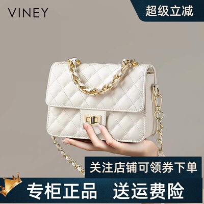 【何泓姗同款】Viney包包2026新款斜挎真皮女包高级感菱格链条包