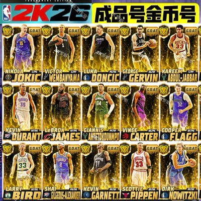 NBA2K262524MT手游开荒成号品支持苹果安卓XboxPs登录可解绑改密