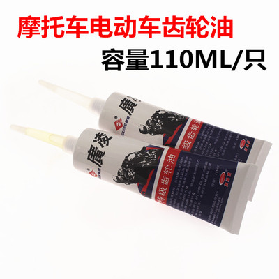 摩托车电动车助力车通用齿轮油摩托车齿轮养护剂润滑剂豪迈GY6125