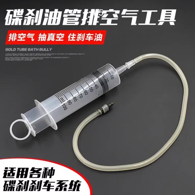 摩托电动车油管上下泵卡钳加抽注换油排空气维修工具碟刹泵注射器