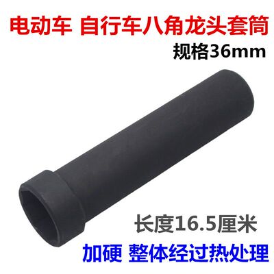 国标电动车压力轴承螺母拆装套筒36mm八角套头自行车前叉工具