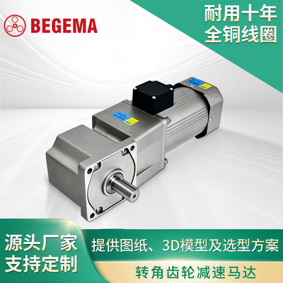 台湾北译PeeiMoGer电机马达齿轮减速机G-5U10~18-K(F原厂定速感应