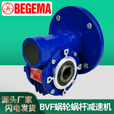 Bonfiglioli 宝戈玛BVF63 72 86圆箱体铝壳蜗轮蜗杆减速机