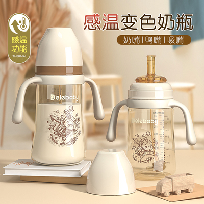 宝宝吸管奶瓶PPSU婴儿感温变色