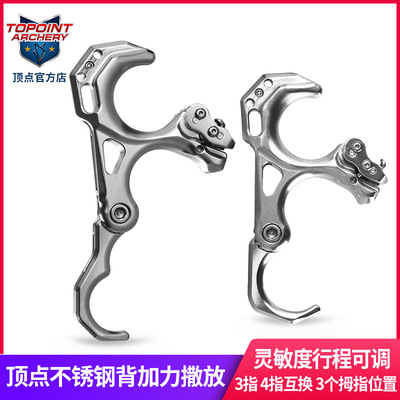 顶点背加力撒放器全身不锈钢