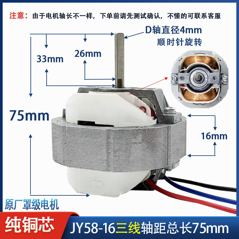 YJ5816 220V纯铜罩极异步电动机 空气循环扇专用维修通用马达配件