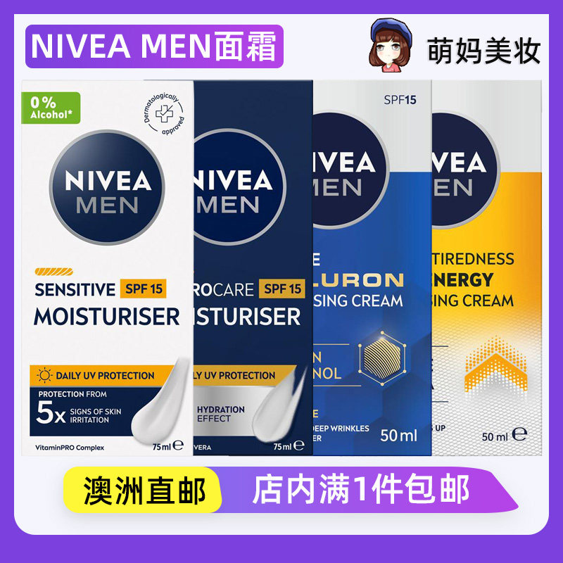 NIVEA MEN妮维雅男士面霜活力醒肤多效修护保湿霜脸身体手全能霜