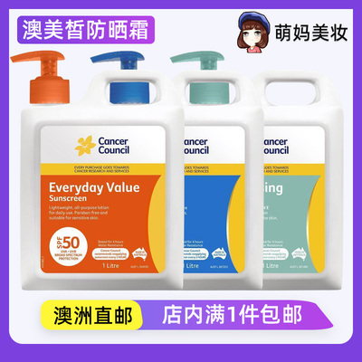 CancerCouncil澳美皙防晒