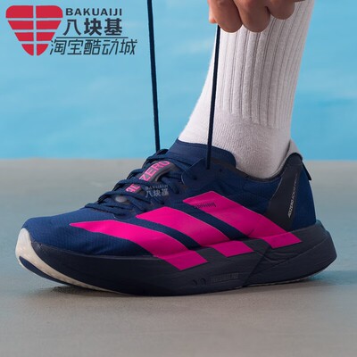 阿迪达斯男鞋2025冬季款ADIOS PRO 4竞速马拉松跑步运动鞋 JR4946