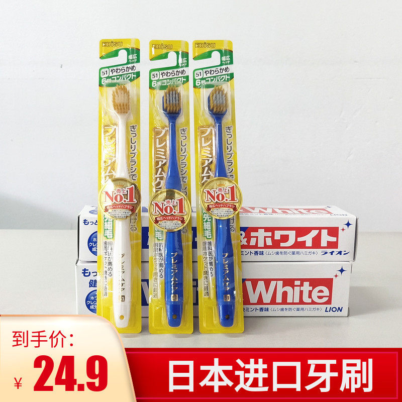 日本进口牙刷惠百施ebisu牙刷极细超软毛成人家用款清洁牙齿_虎窝淘