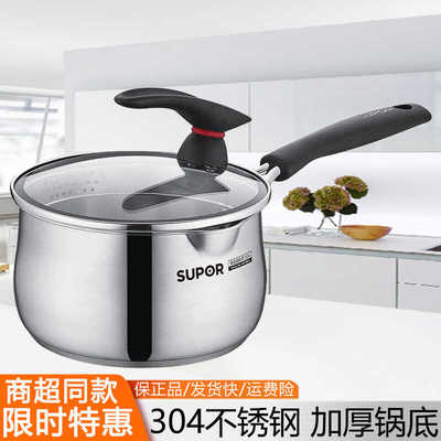 苏泊尔304不锈钢奶锅加厚锅底